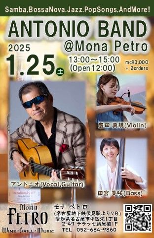 ANTONIO BAND @MonaPETRO | モナペトロ
